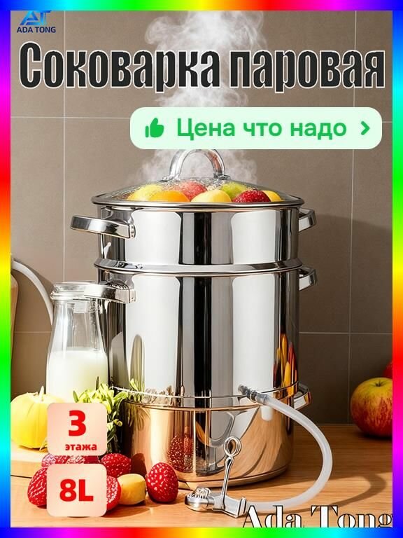 Как выбрать соковарку для дачи: удобство и качество-Соковарка, чтобы