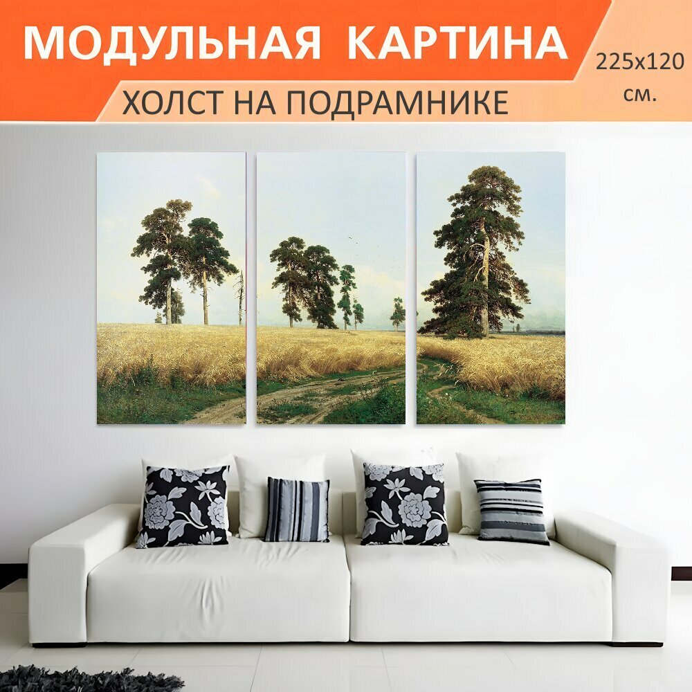 Модульная картина на холсте "Зерно, пшеница, рожь" триптих на подрамнике 225х120 см. для интерьера