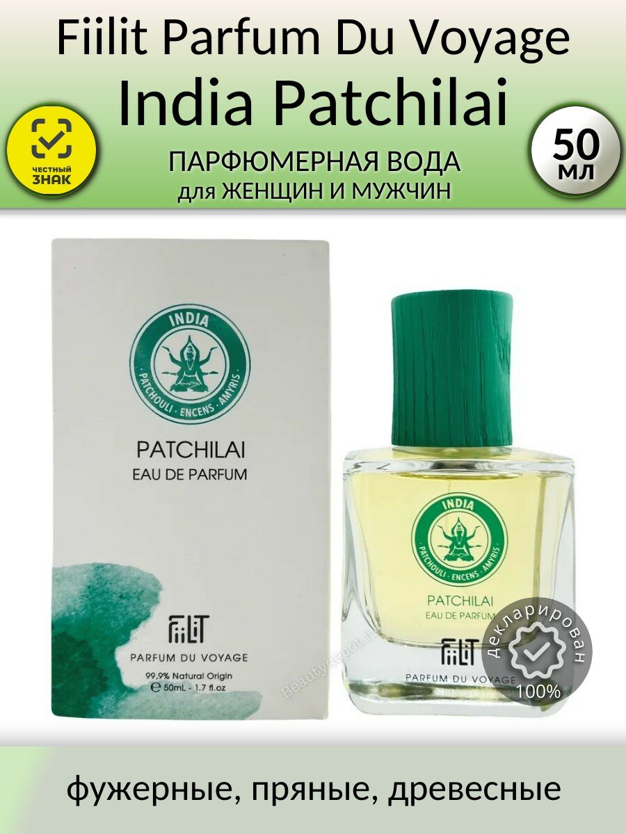 Fiilit Parfum Du Voyage India Patchilai Парфюмерная вода унисекс 50мл