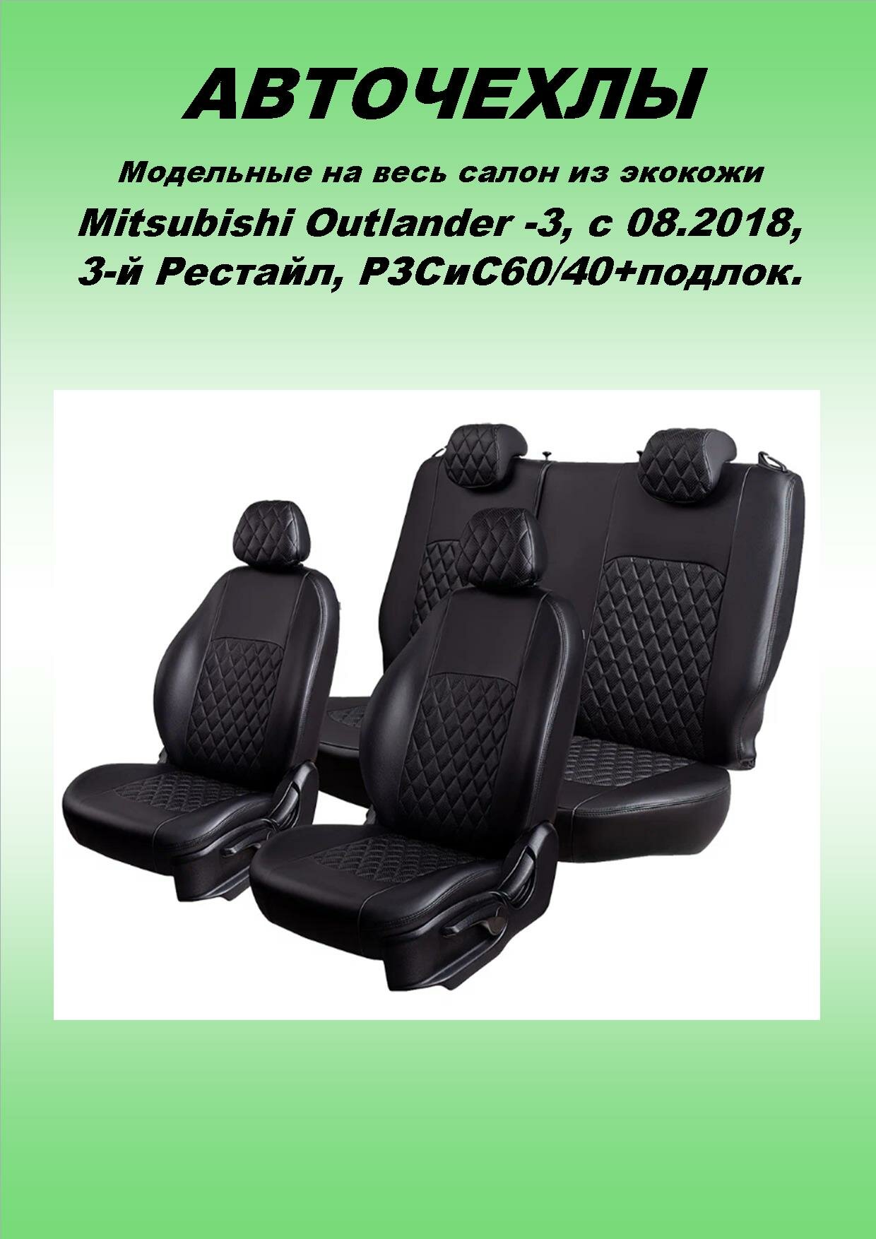 Чехлы на сиденья Lord AutoFashion Турин ромб Mitsubishi Outlander 3 2019- черный, синяя нить