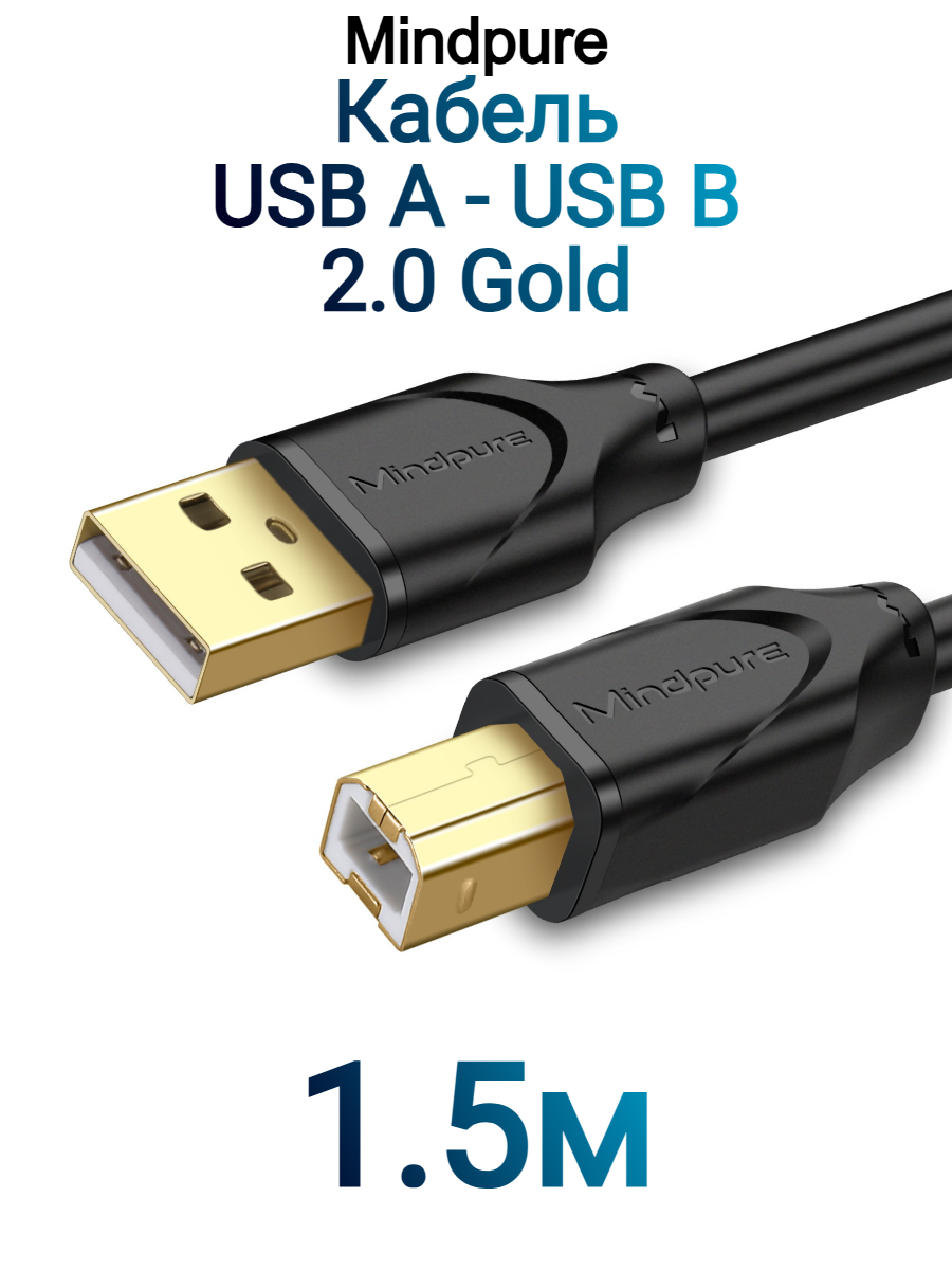Кабель Mindpure USB Type-A (M) - USB Type-B (M) 2.0 Gold US006 1.5м