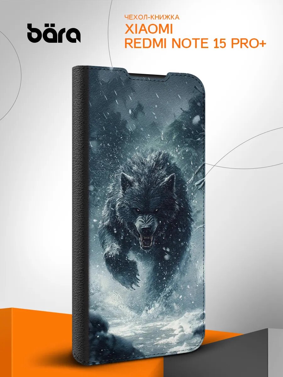 Чехол книжка на Xiaomi Redmi Note 15 Pro Plus (5G)/Poco M8 Pro (5G) противоударный, с рисунком