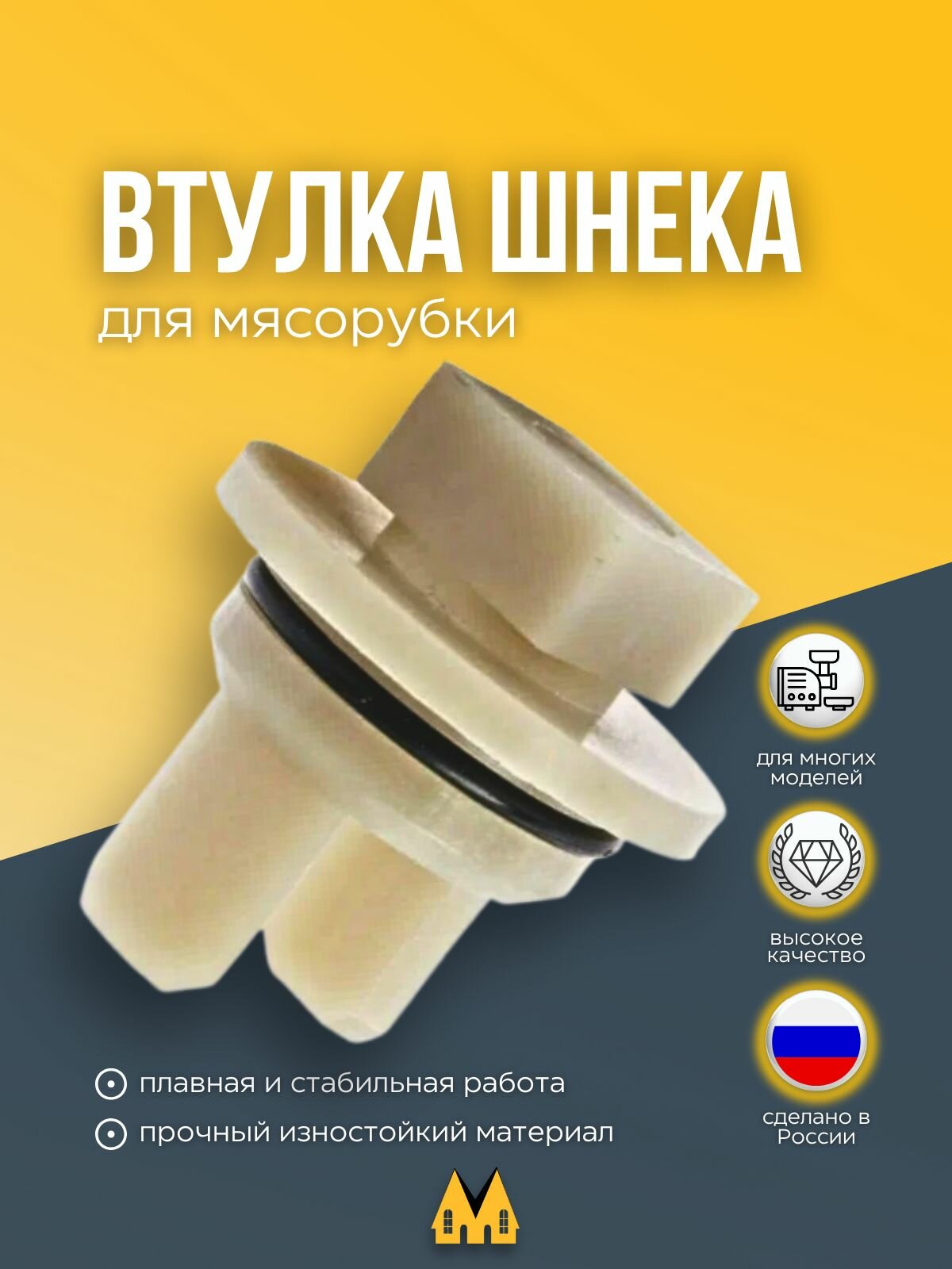 Втулка (муфта) шнека для мясорубки Bosch