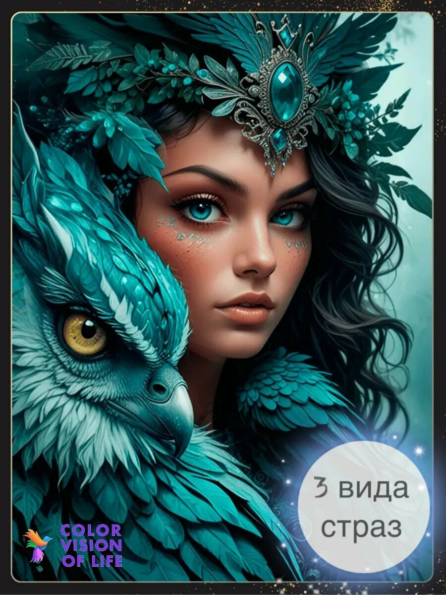 Алмазная мозаика на подрамнике «Девушка и грифон»