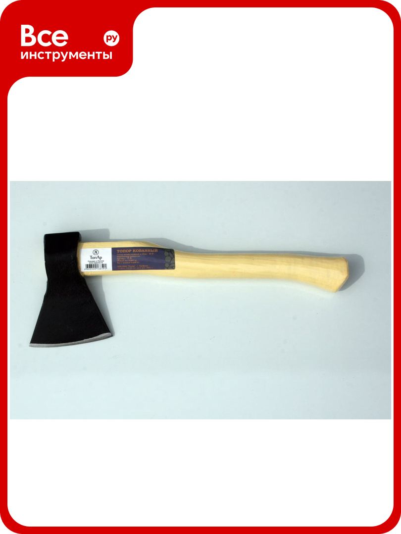 Кованый хозяйственный топор в сборе топар 0.6 кг А0 Т5, для заготовки дров