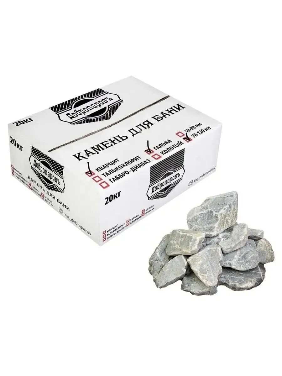 Камень для бани Кварцит обвалованный, 20кг, фракция 70-120мм
