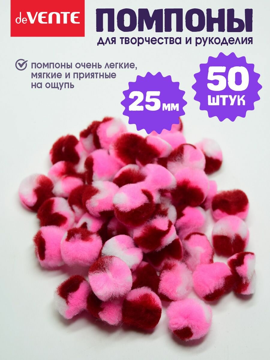 Помпоны deVENTE, для творчества и рукоделия, полиэстер, 25мм, розовые, красные, белые, 50шт