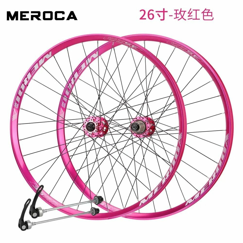 MEROCA 35XM, быстросъемная колесная пара для горного велосипеда, 32 отверстия, 26 дюймов, подходит для высокопрочных склонов, пара передних и задних, роза красная
