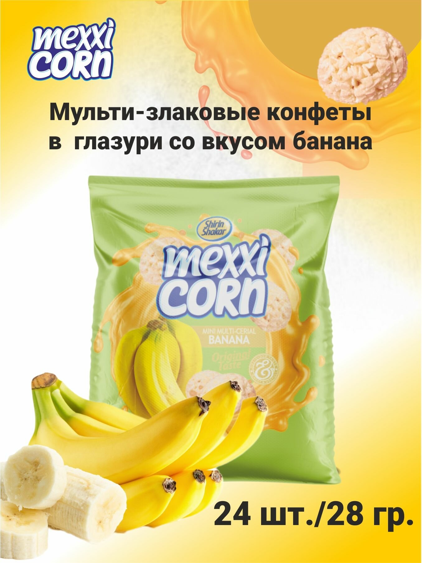 Мульти-злаковые конфеты в глазури со вкусом банана 24 шт