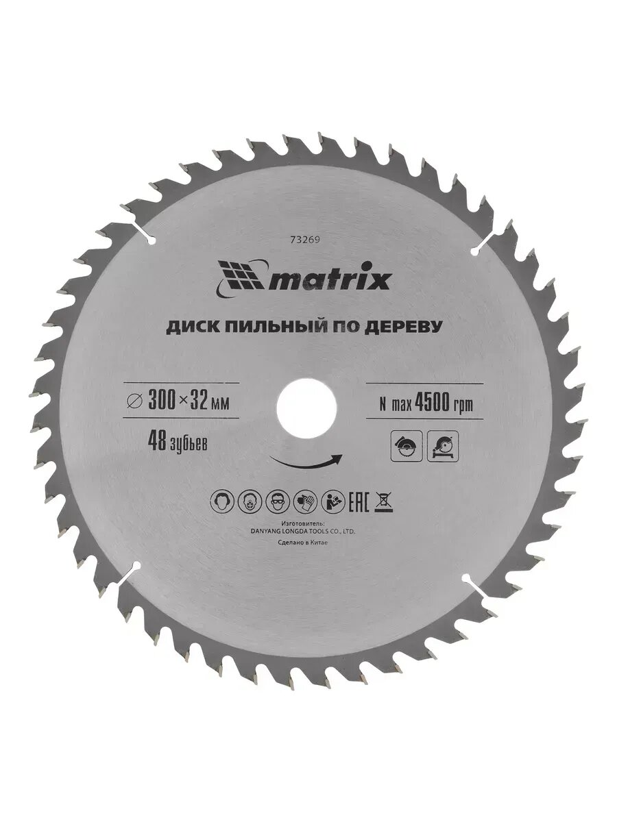 Диск пильный по дереву для цирк. пилы 300 мм, MATRIX 73269