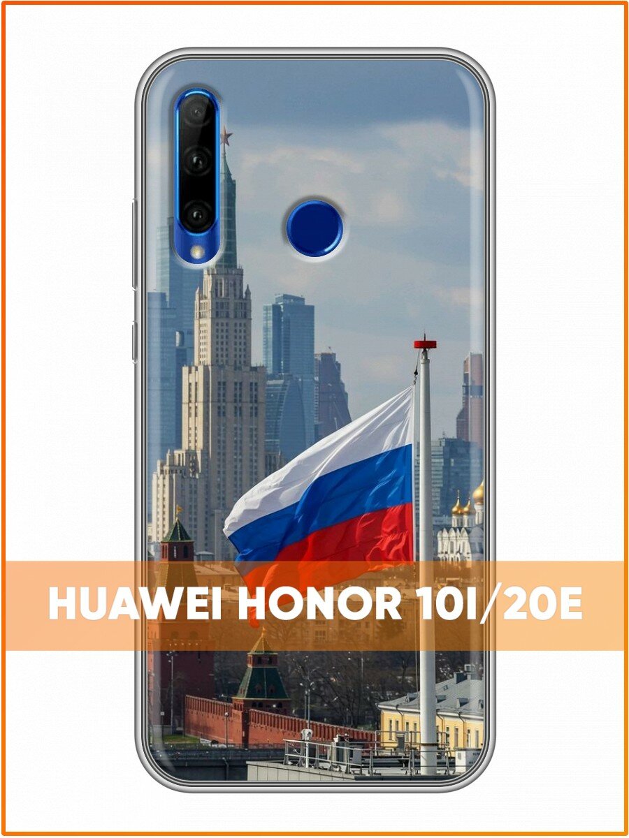 Чехол для Huawei Honor 10i, Huawei Honor 20e с принтом Флаг России (Хуавей хонор 10и, Хуавей хонор 20е)