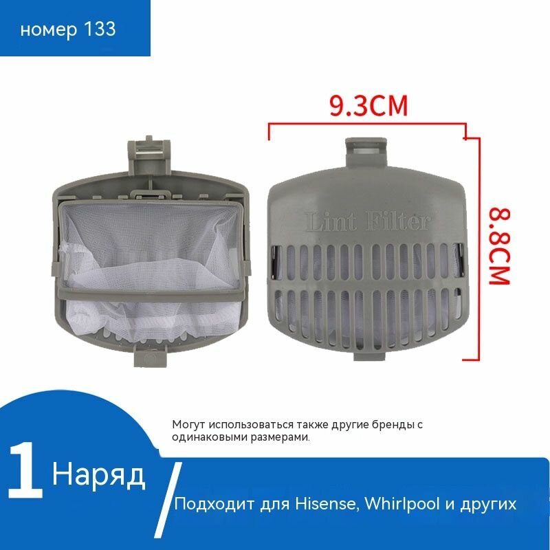 Грязеуловитель-фильтр для стиральных машин полуавтомат, Для стиральных и сушильных машин