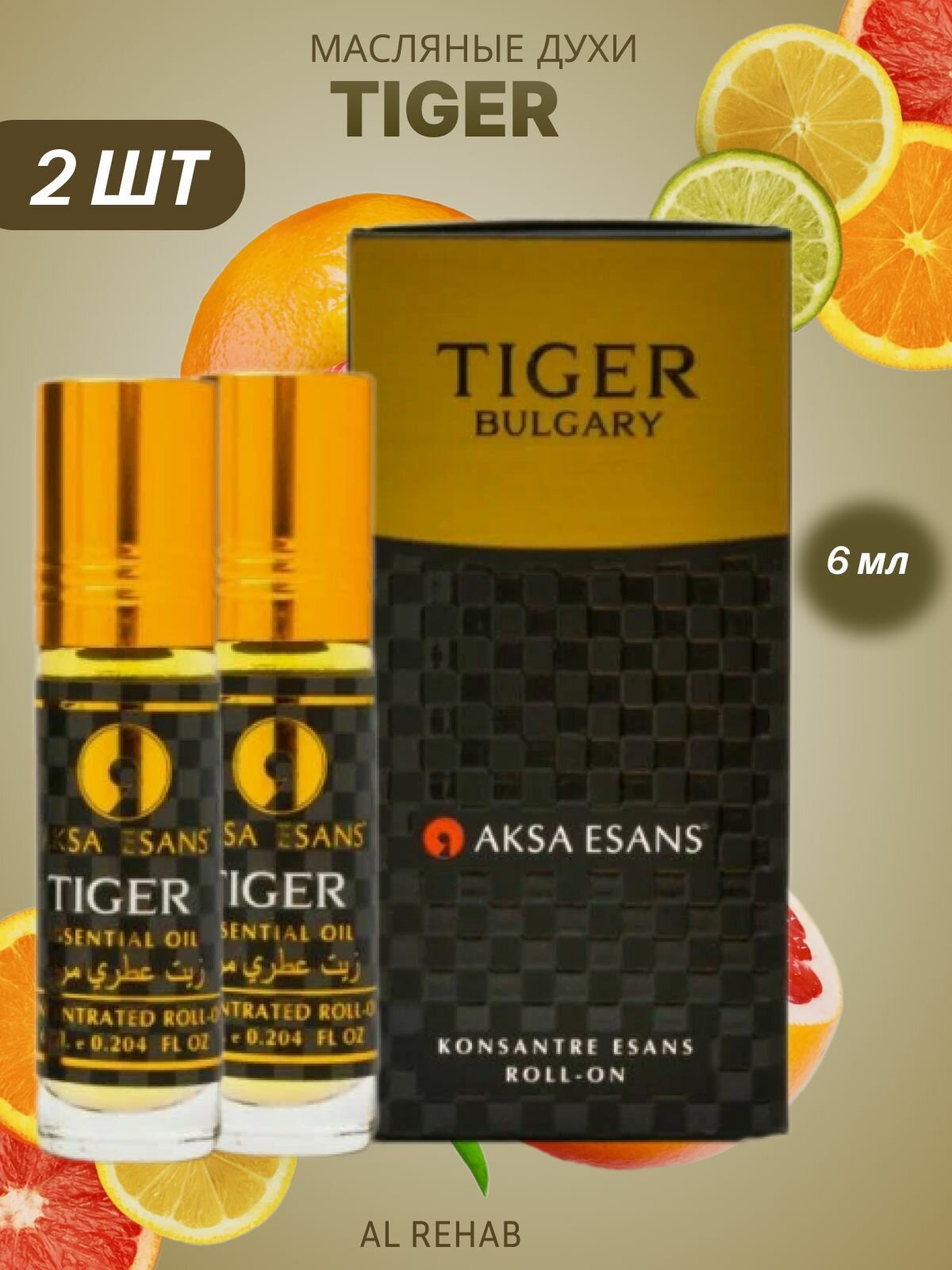 Concentrated Essential Oil TIGER BULGARY, Aksa Esans (Турецкие роликовые масляные духи тайгер булгари, Акса Эсанс), 6 мл.
