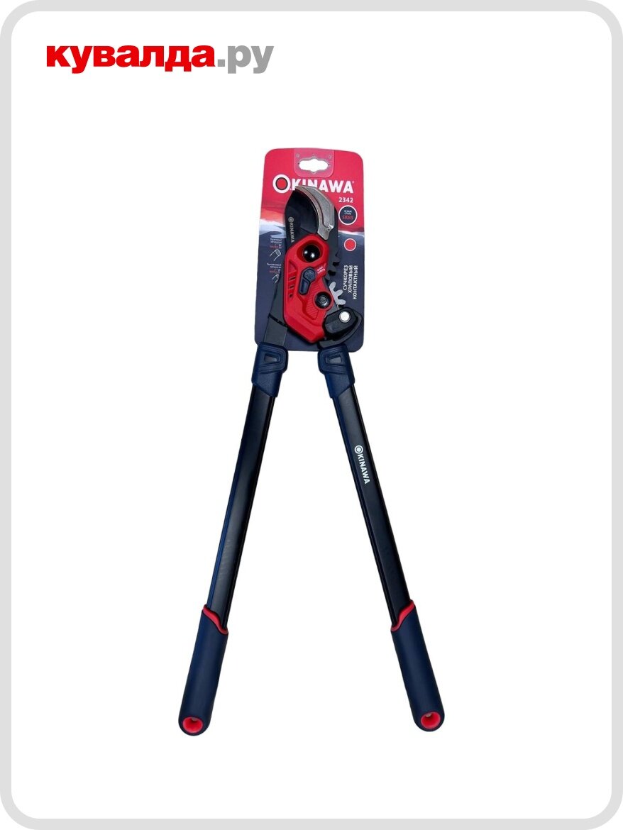 Сучкорез OKINAWA 2342 контактный, механизм 2в1, d50 мм/ d32 мм