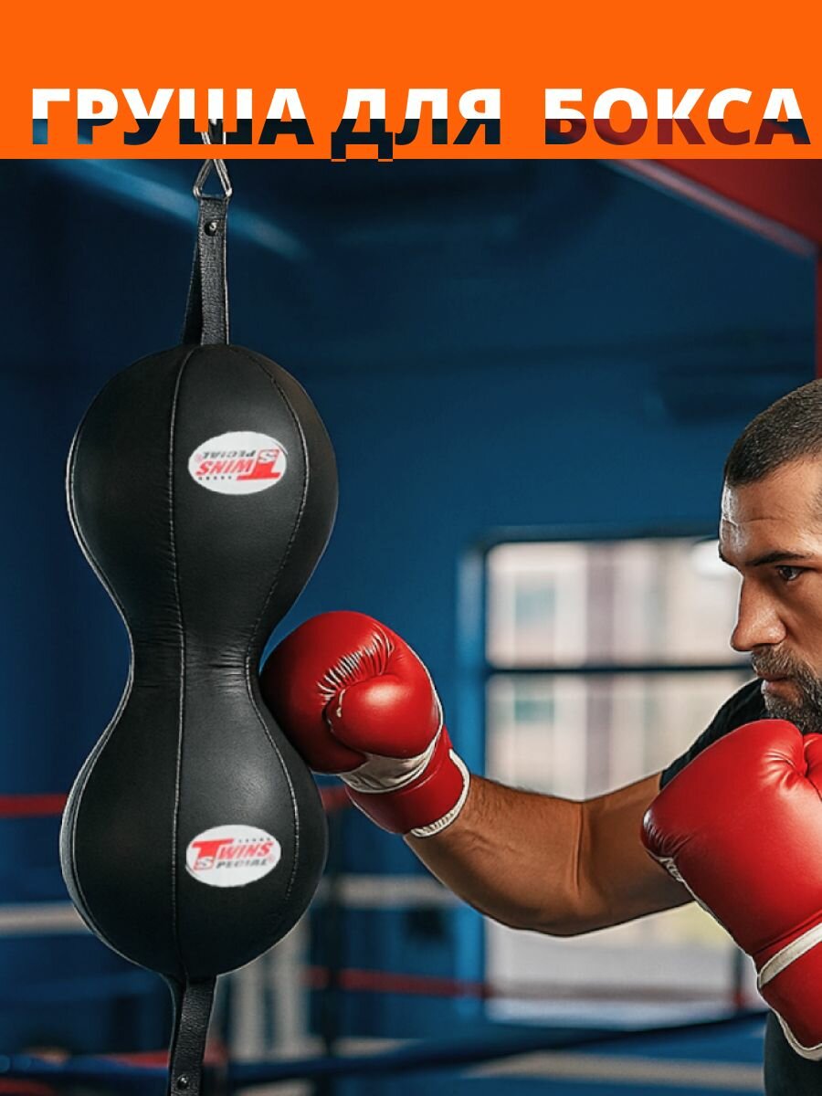 Груша боксерская на растяжках пневматическая двойная