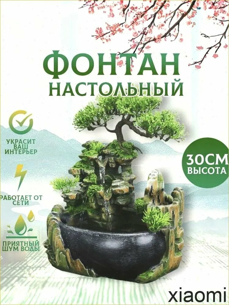 Фонтан для дома — фото 1