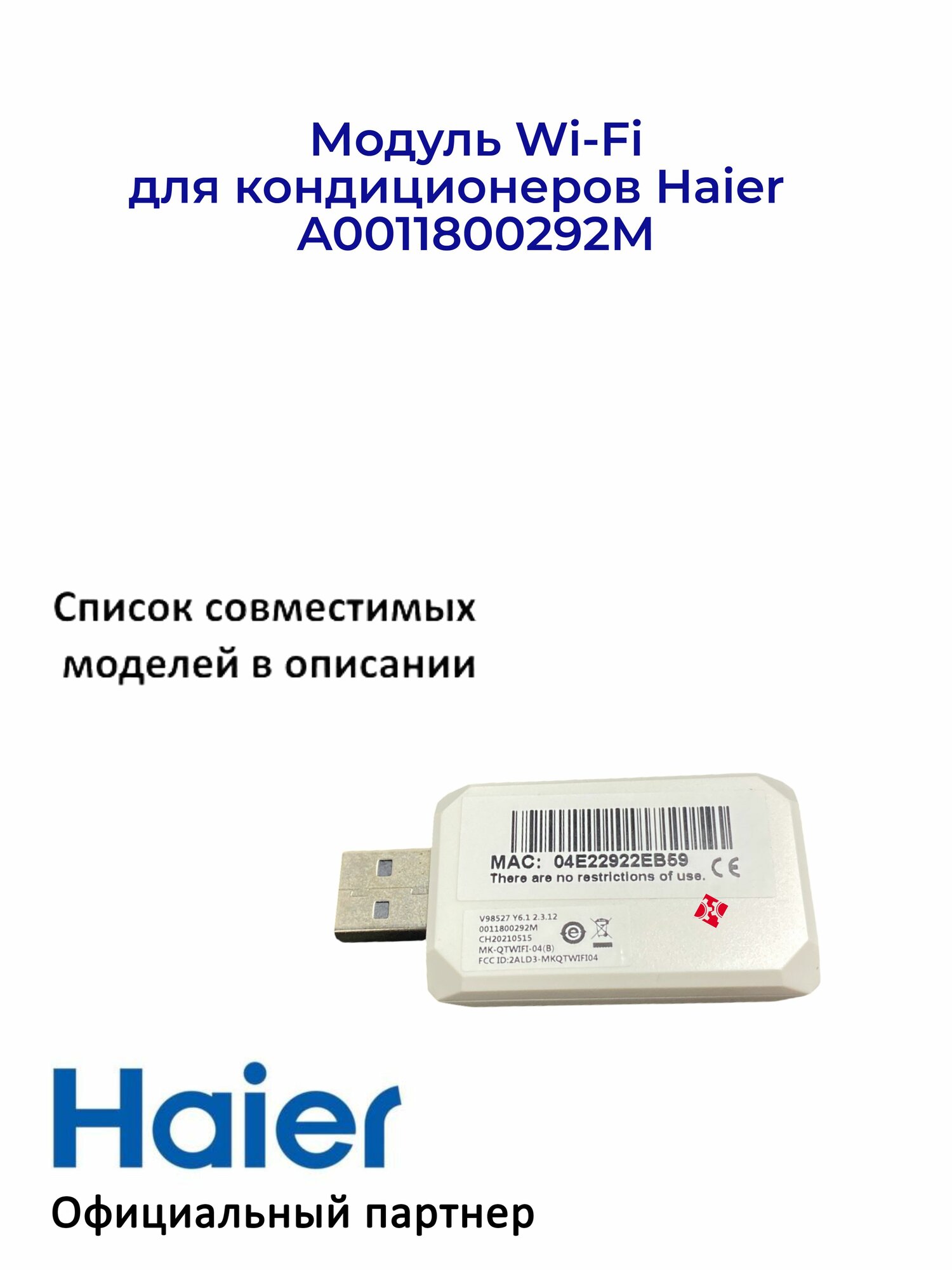 Модуль Wi-Fi для кондиционеров Haier A0011800292M, Оригинал