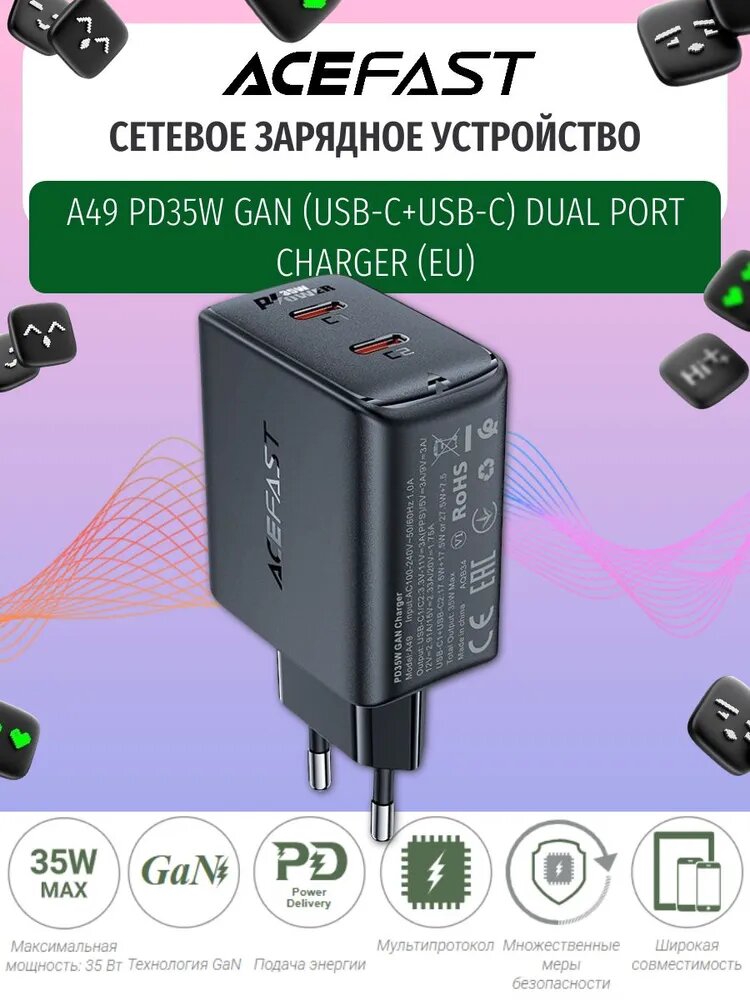Сетевое зарядное устройство ACEFAST A49 PD35W GaN (USB-C+USB-C) dual port charger (EU). Цвет: черный