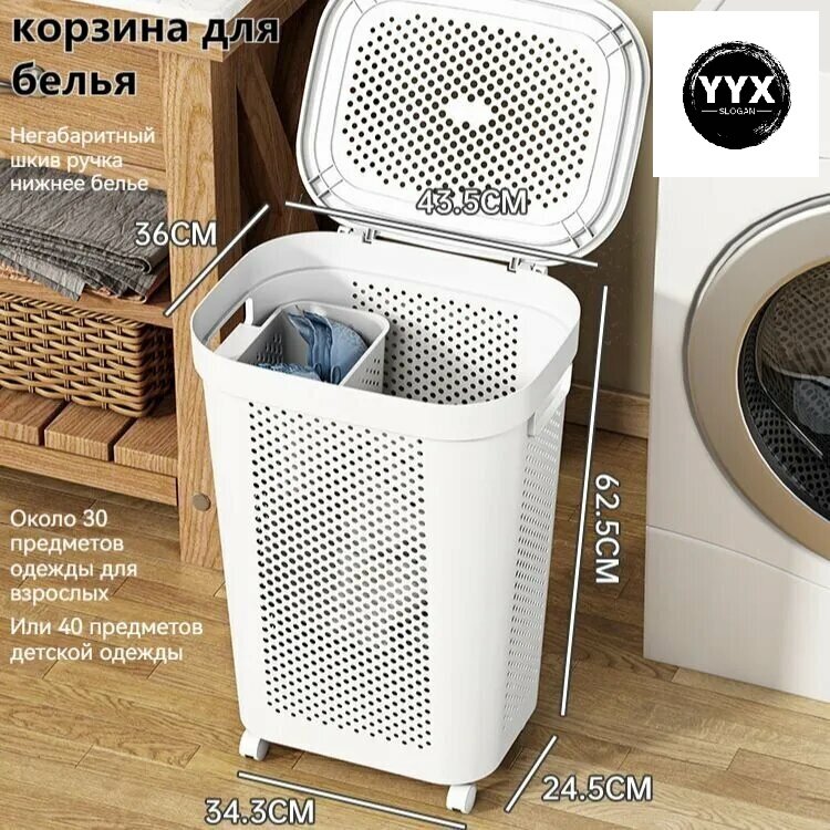 Корзина для белья HOMELINK, двусторонняя, 70л, пластик, белая