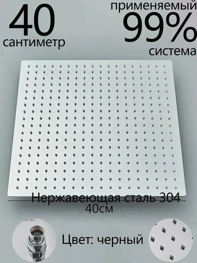 Квадратная душевая лейка 40х40 глянцевый хром