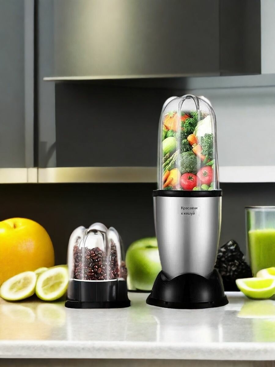 Блендер стационарный Nutribullet MagicBullet MBR03S