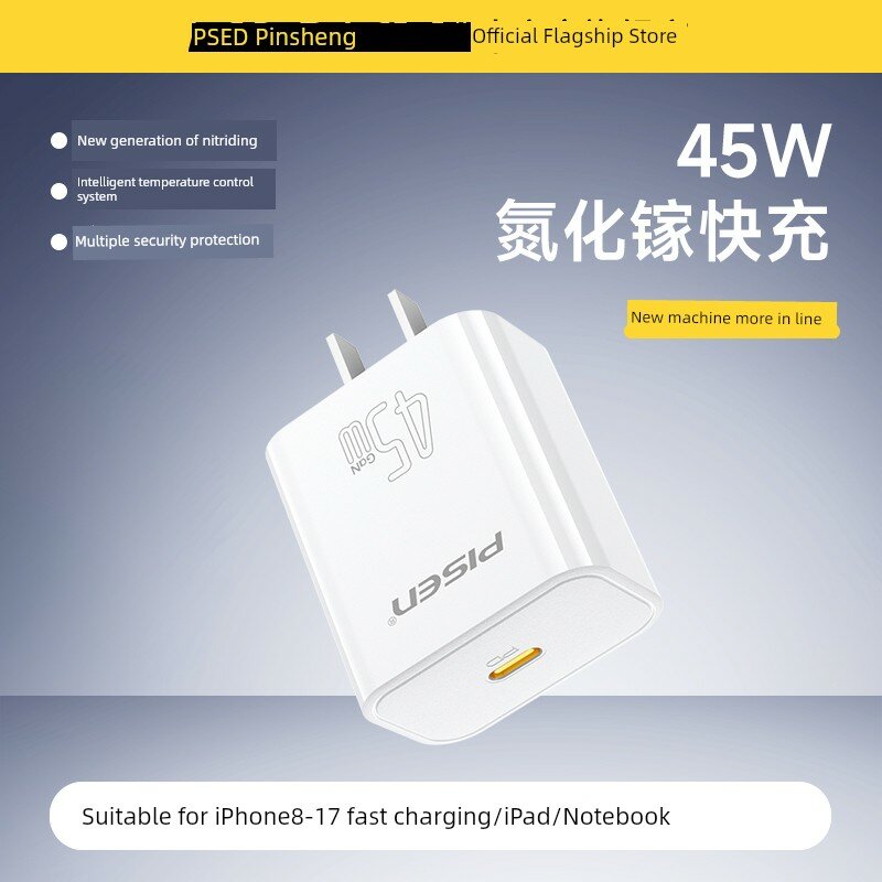 45Вт Star White GaN зарядка, совместимость 40Вт, низкая температура для iPhone 15-17