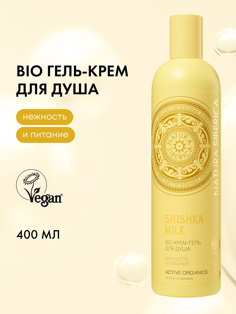 Natura Siberica BIO SHISHKA MILK Крем гель для душа женский питательный Нежность и питание 400 мл