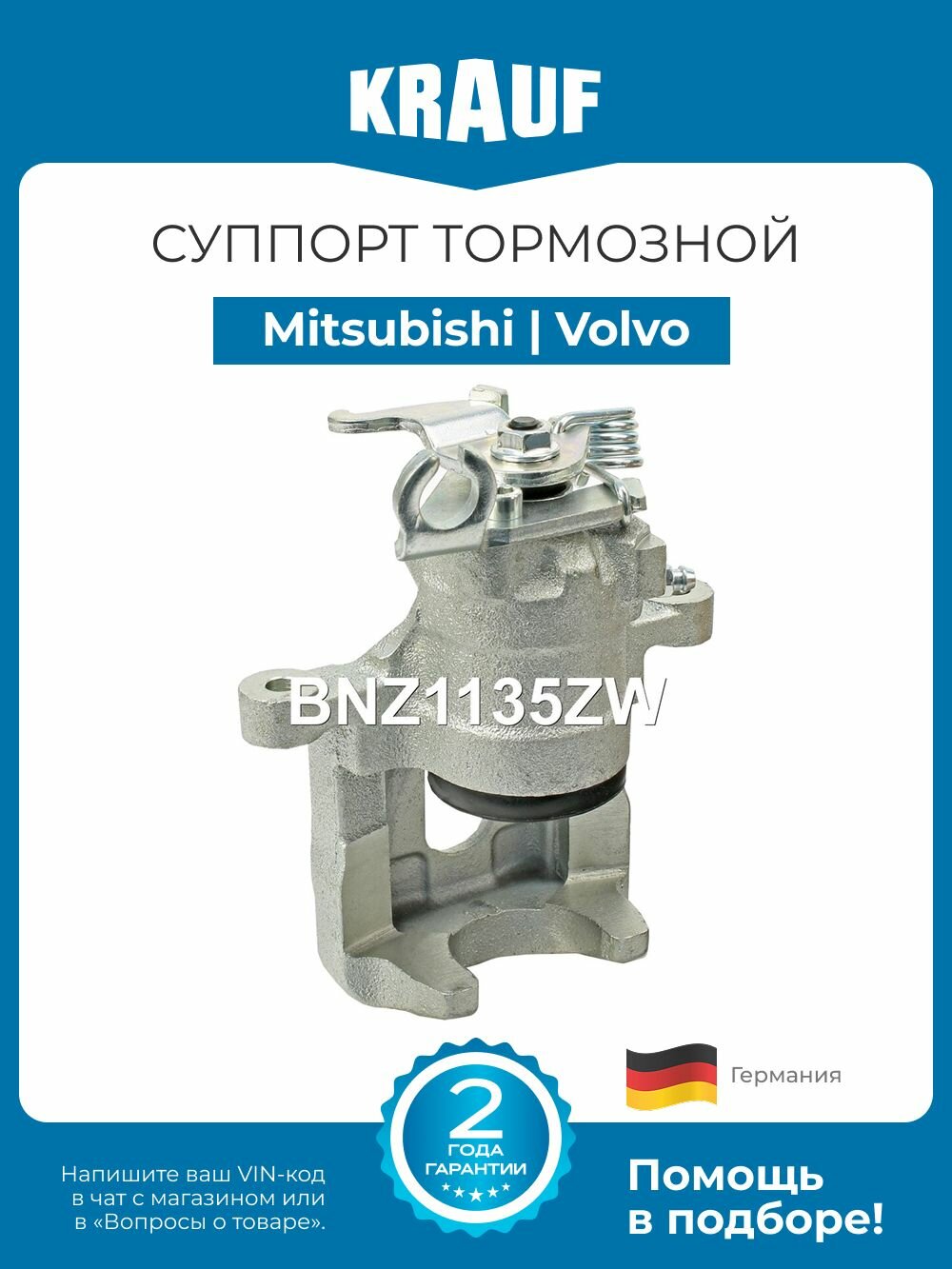 Суппорт тормозной Mitsubishi Carisma Space Star Volvo V40 S40 задний левый