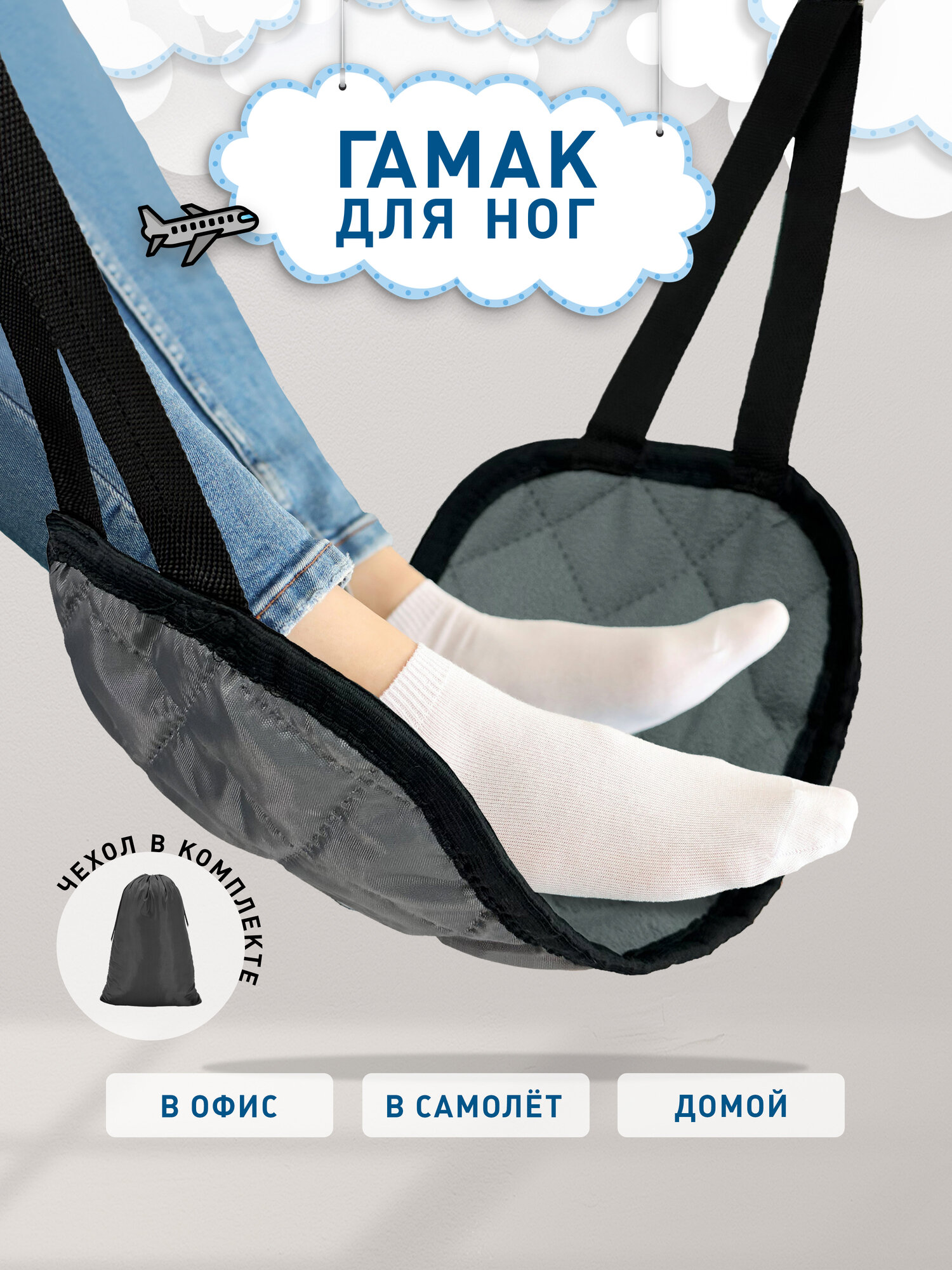 Портативный регулируемый авиа гамак для ног в самолет, офис, под стол, для путешествий серый