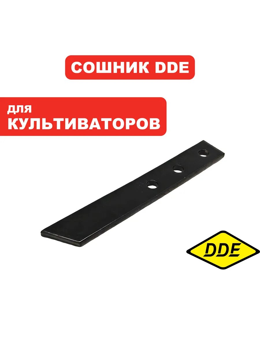 Сошник V300-II-2s Гном 2, шт