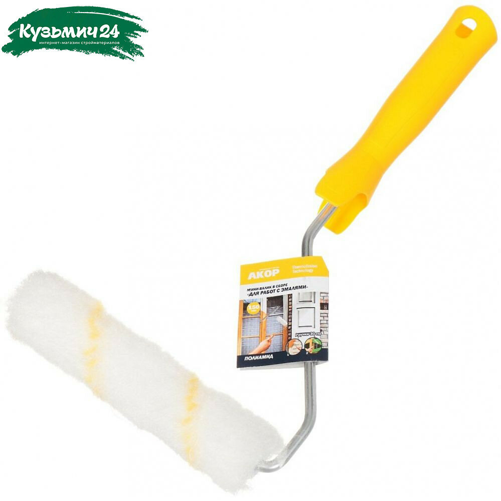Мини-валик малярный Акор 502 30 150 для работ с эмалями, ролик 150 мм, ворс полиамид 12 мм, 1 шт.