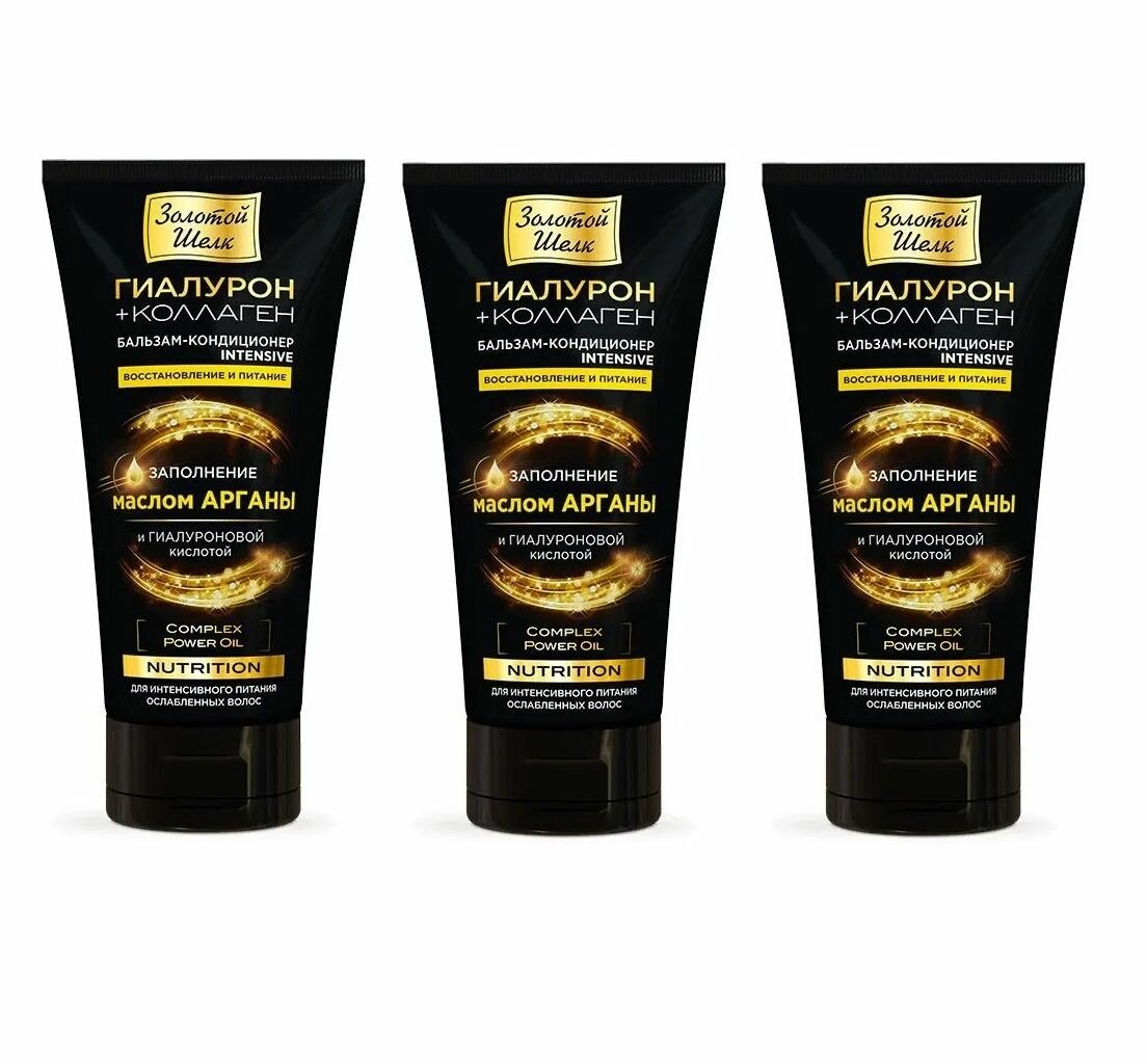 Бальзам-кондиционер Золотой Шелк Intensive Восстановление и питание 170мл, 3шт.