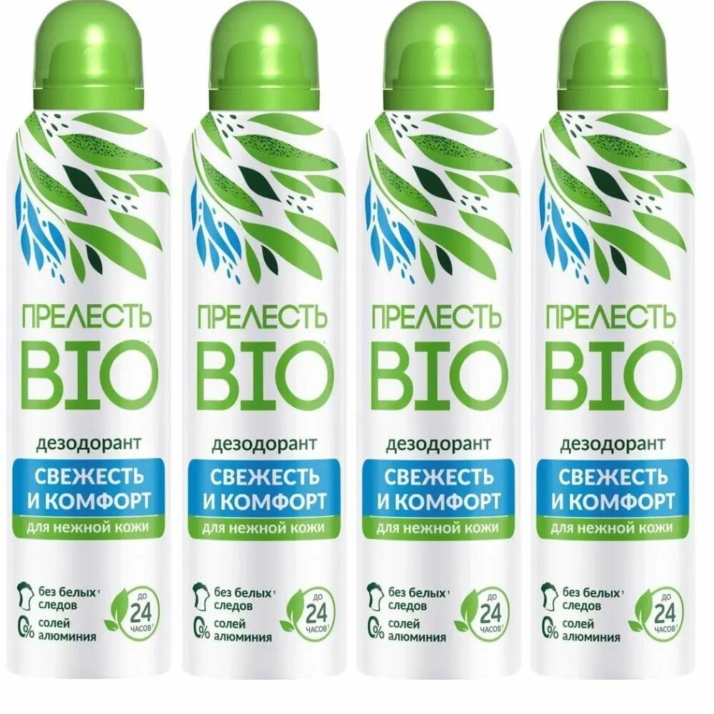 Дезодорант-спрей Прелесть БИО, Свежесть и комфорт, 150 мл, 4шт