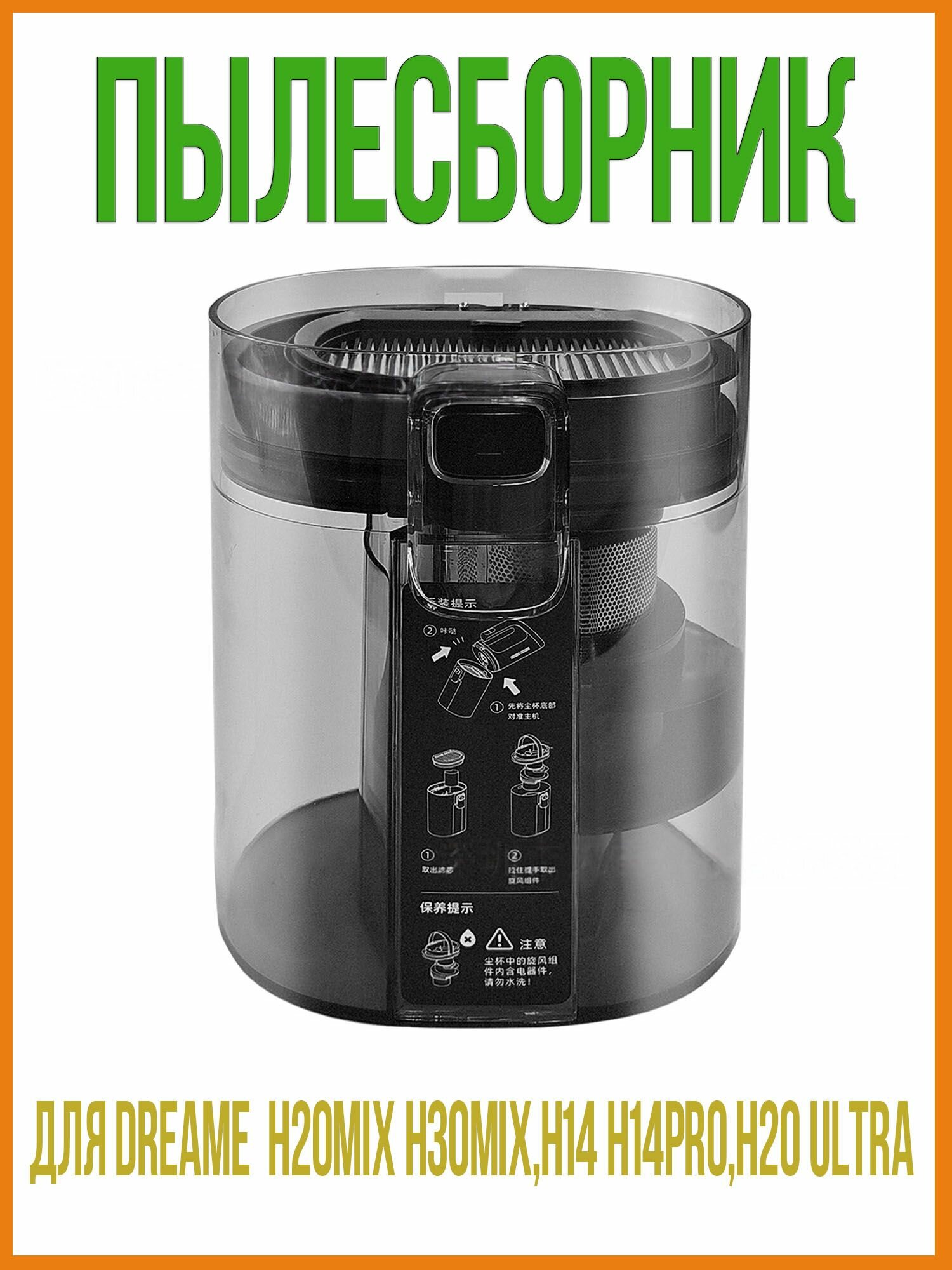 Аксессуар для пылесоса