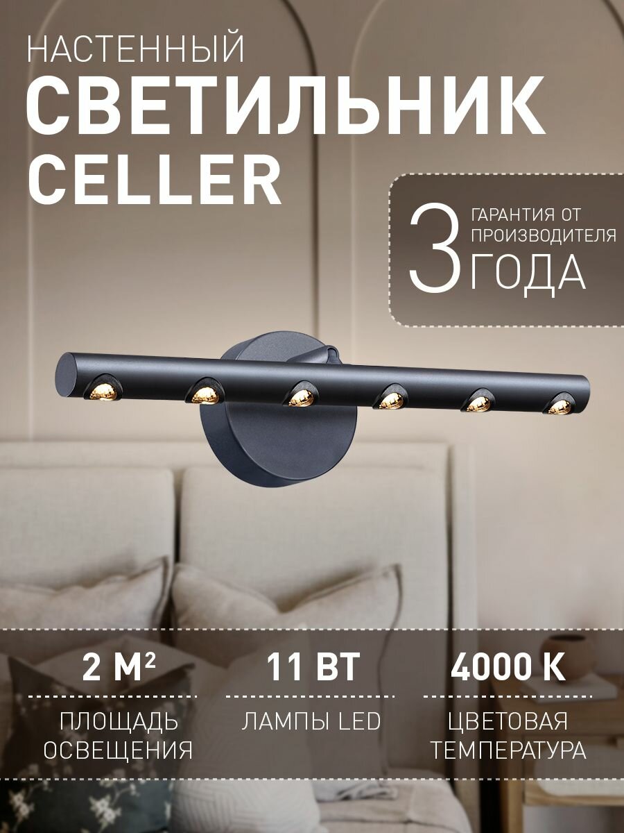 Настенный светильник светодиодный, бра на стену Favourite 4321-2W мощностью LEDx11W, 480LM, 4000K