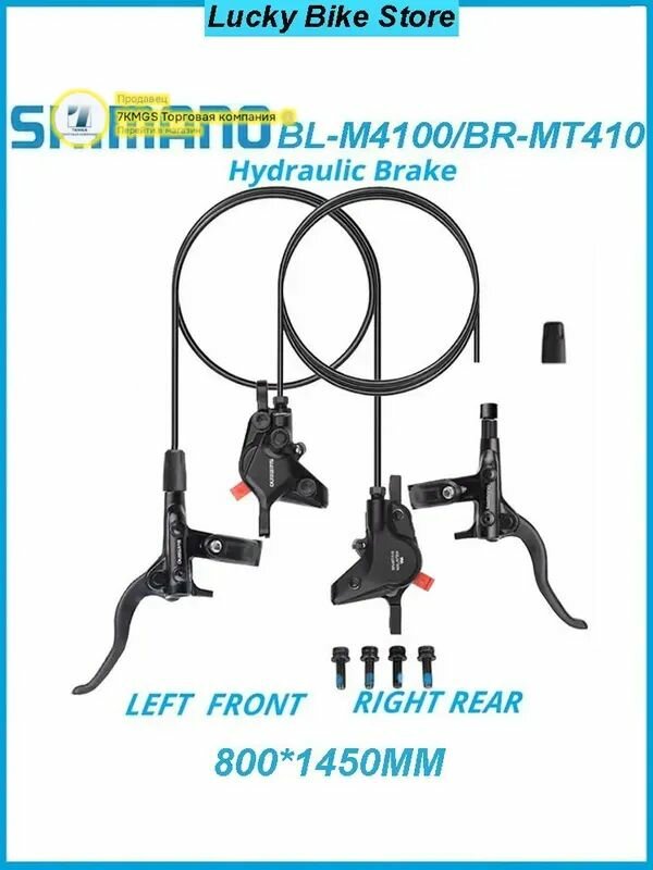 Тормоз гидравлический SHIMANO BL-M4100 + BR-MT410 дисковый комплект передний, передний левый 800 мм, задний правый 1450 мм (1 пара)