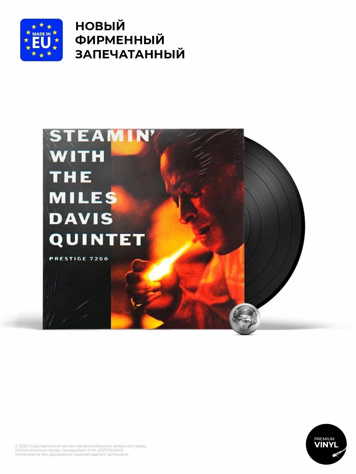 Фирменная виниловая пластинка Miles Davis - Steamin (Analogue) (LP) 2014 Analogue Productions 180 Gram