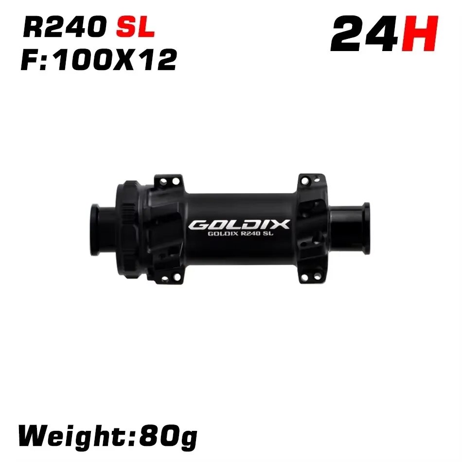 GOLDIX 240SL Ступица для шоссейного велосипеда F 100x12