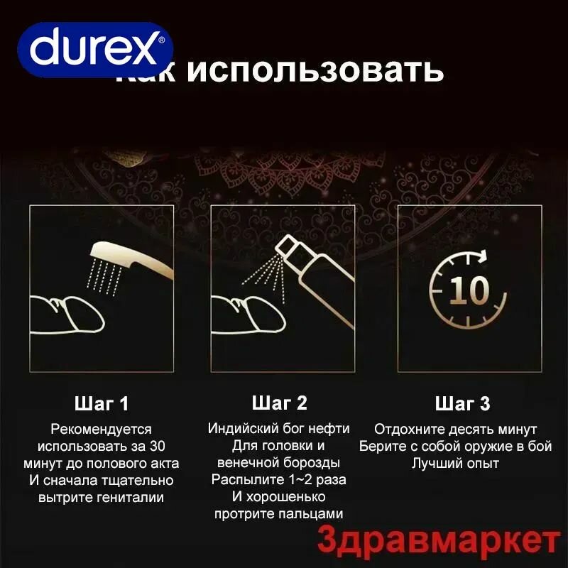 Пролонгатор, Спрей, 10 млмл