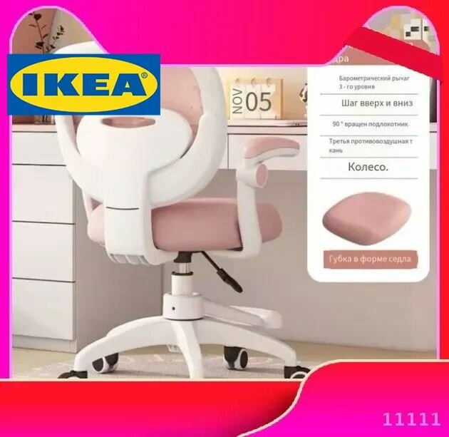 Эксклюзивное кресло для школьника