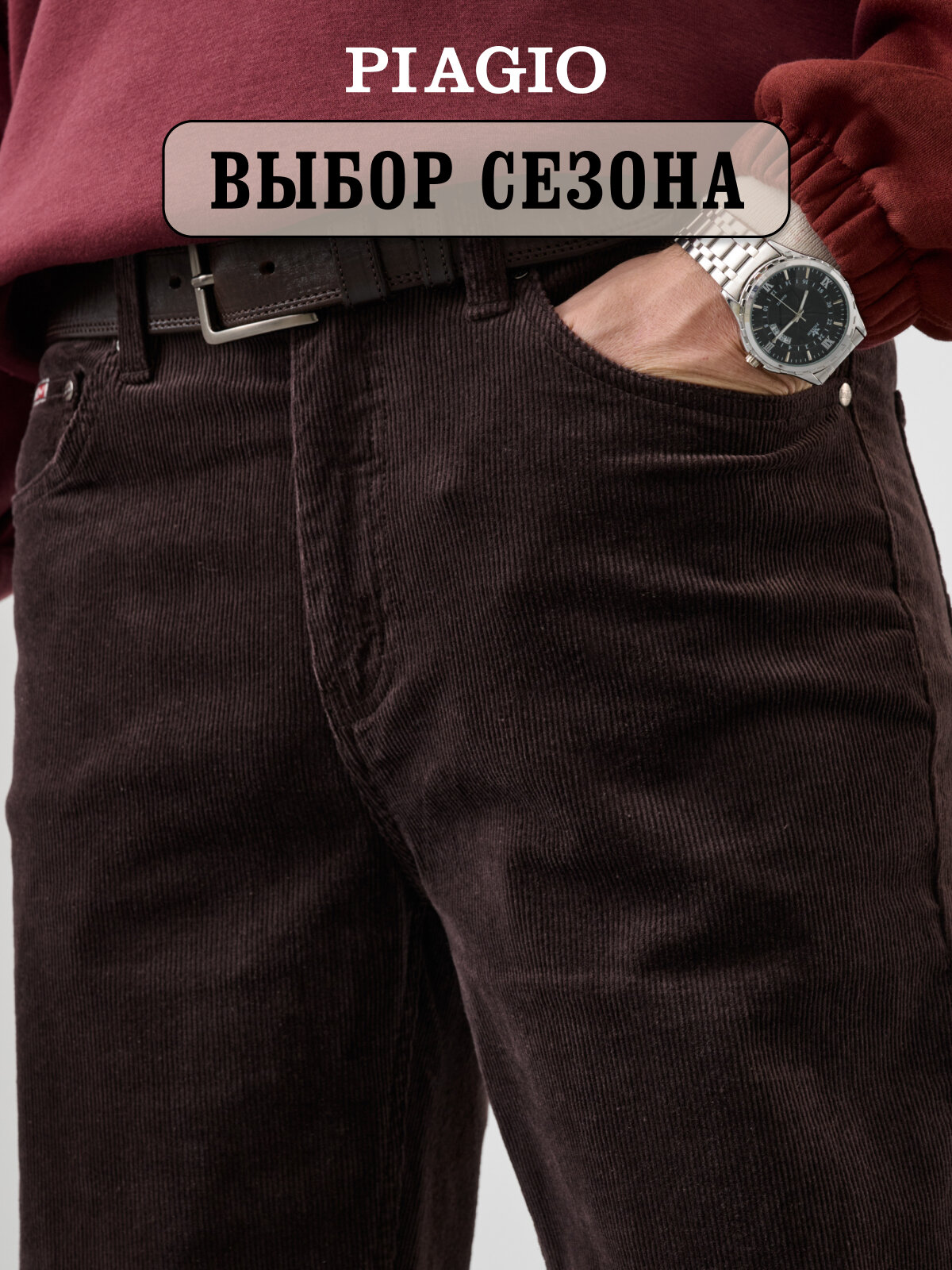 Брюки слаксы