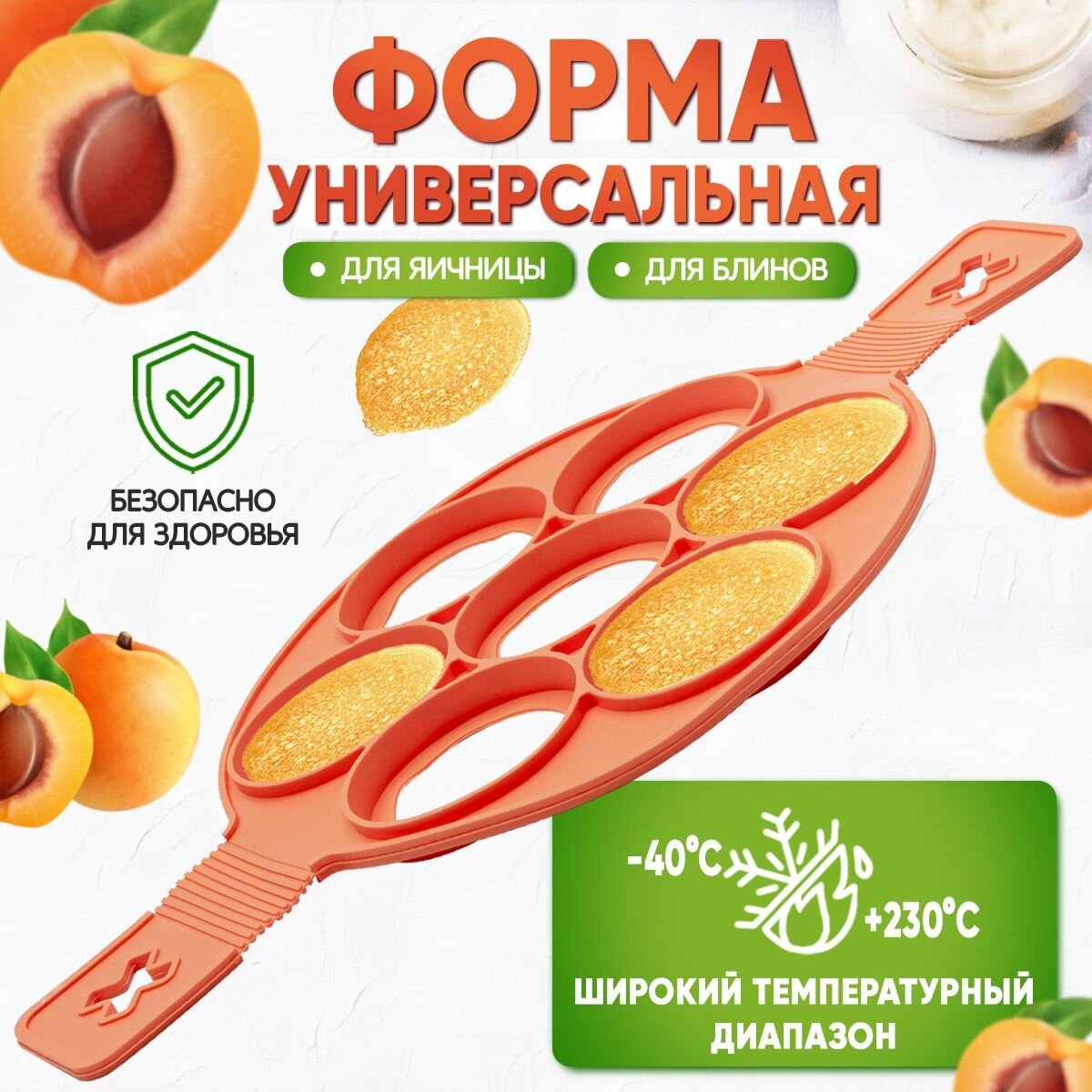 Форма для оладьев Mileda P-590125, силикон, антипригарное покрытие, коричнево-красная