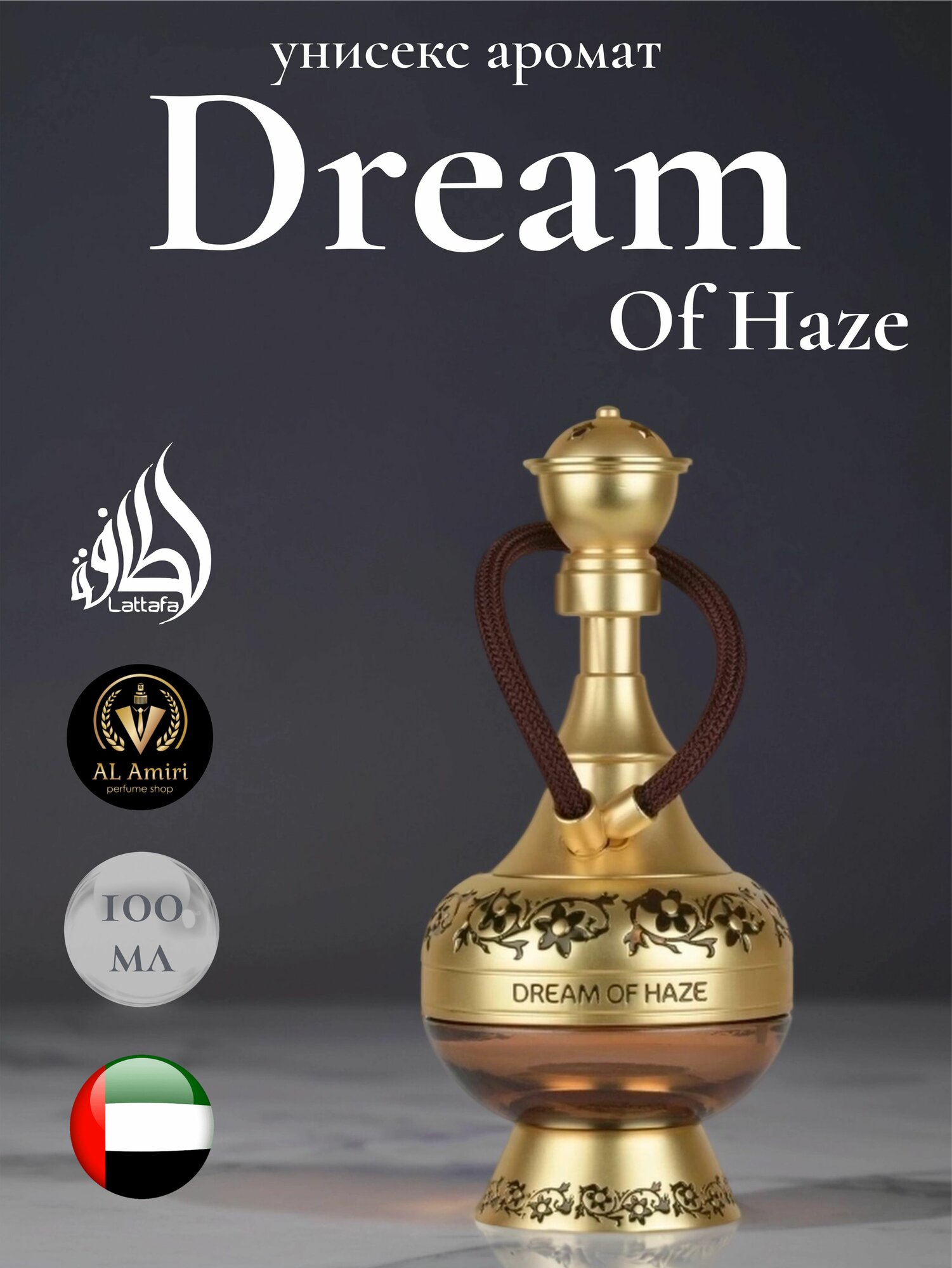 Парфюмерная вода Dream Of Haze, Lattafa Perfumes, 100 ml