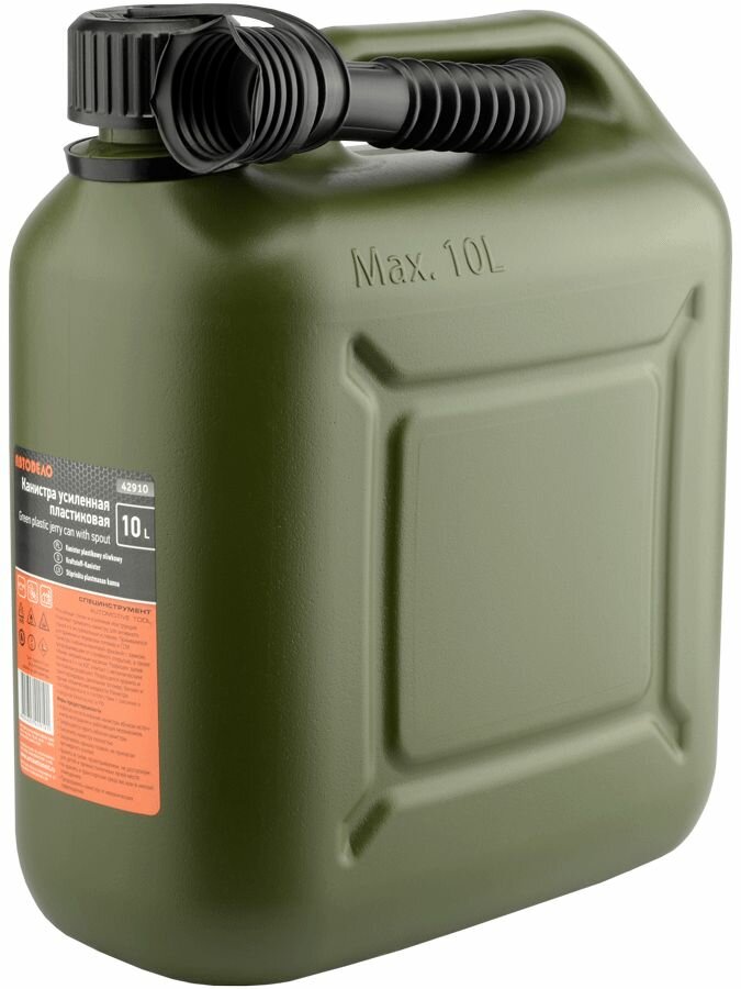Канистра для ГСМ 10л, усиленная пластик, с заливным устройством, АвтоDело (42910)