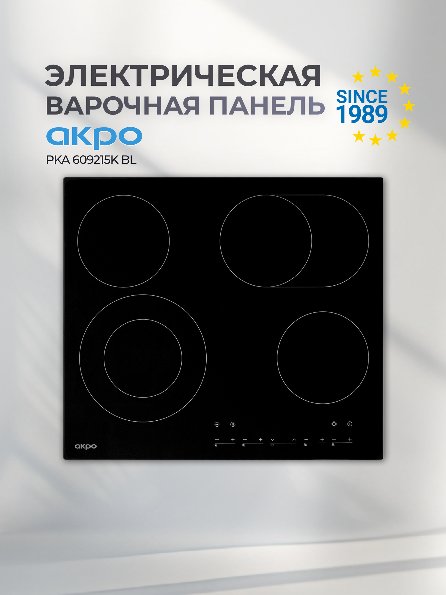 Электрическая варочная панель AKPO PKA 609215K BL, встраиваемая, ширина 60 см, 4 конфорки, овальная конфорка