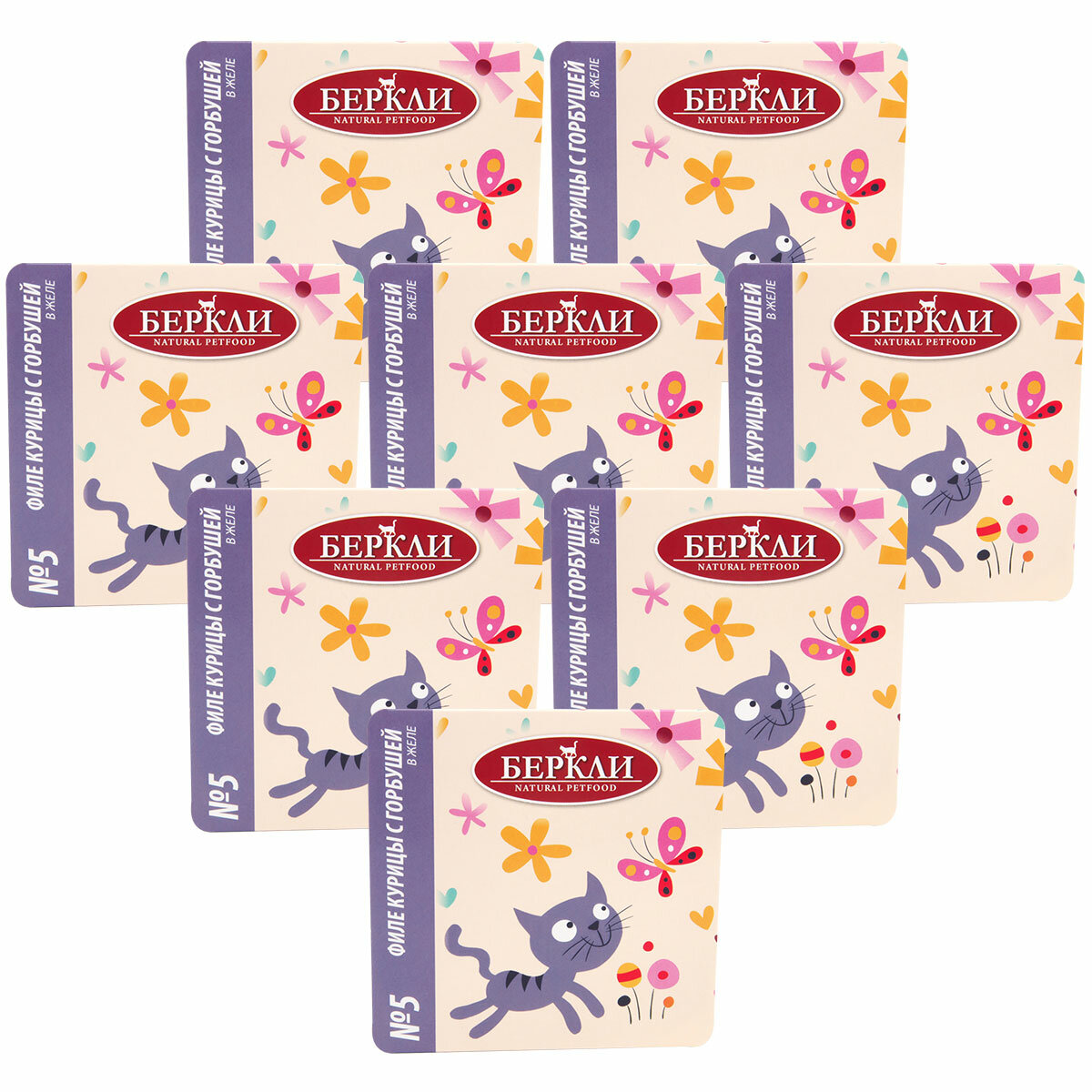 Корм влажный Беркли №5 для кошек, филе курицы с горбушей в желе, 100 г х 8 шт