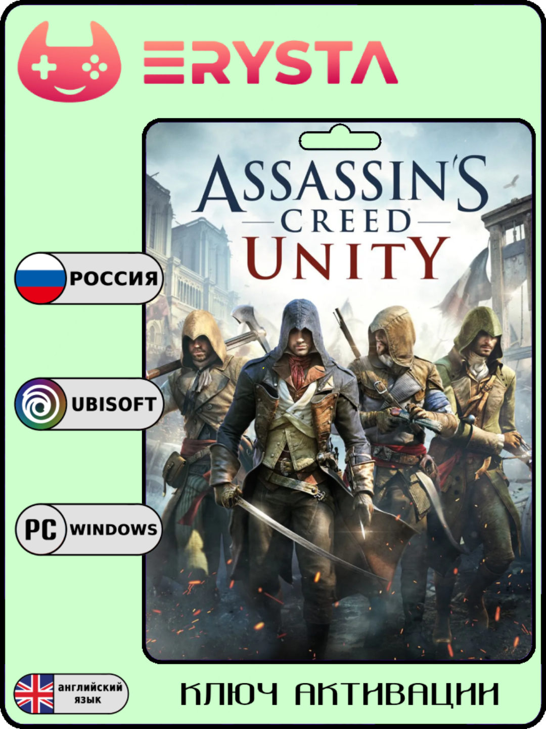 Игра Assassin's Creed Unity Цифровой ключ активации для PC (Ubisoft Connect), РФ и СНГ