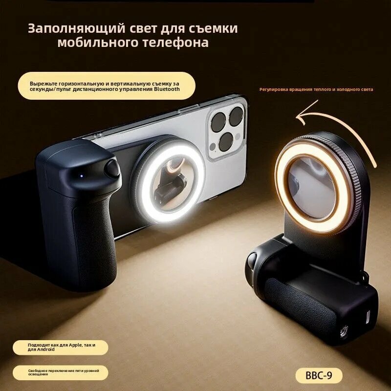 Кольцевая лампа "Bluetooth camera aid", для селфи, для телефона, с MagSafe