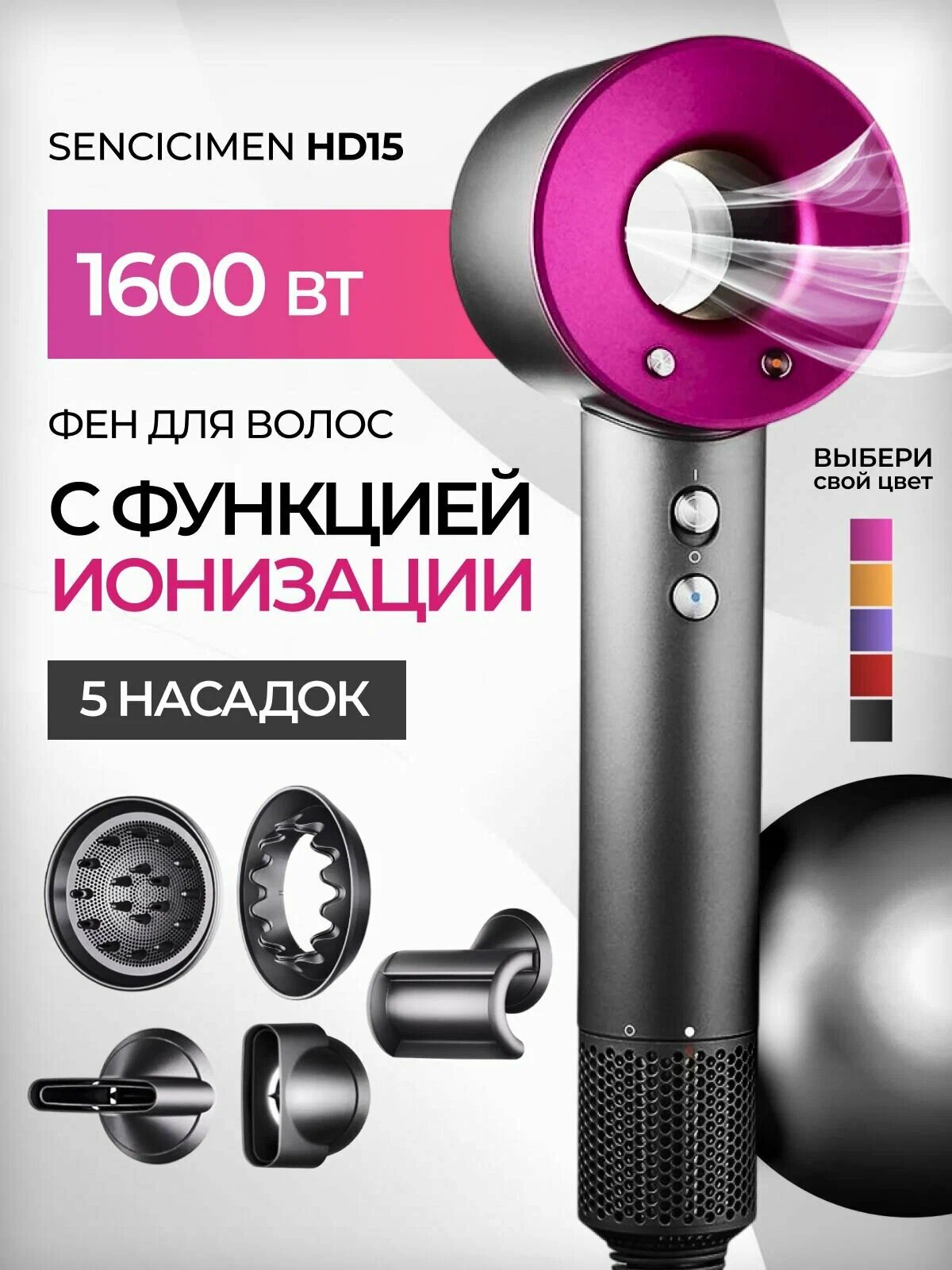 Фен для волос ILASH "Русская красавица" Super Hair Dryer, мощность 1600Вт, ионизация, 3 скорости