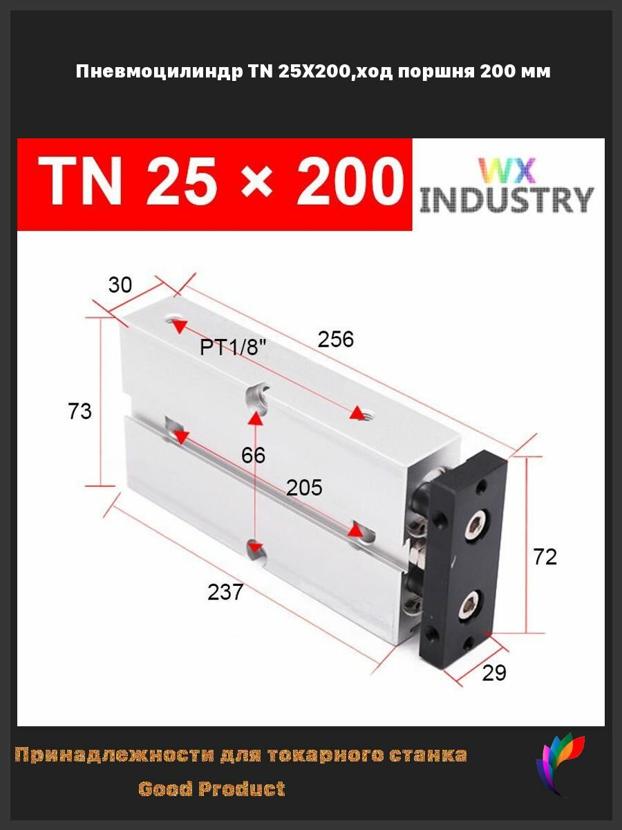 Пневмоцилиндр TN 25X200, ход поршня 200 мм